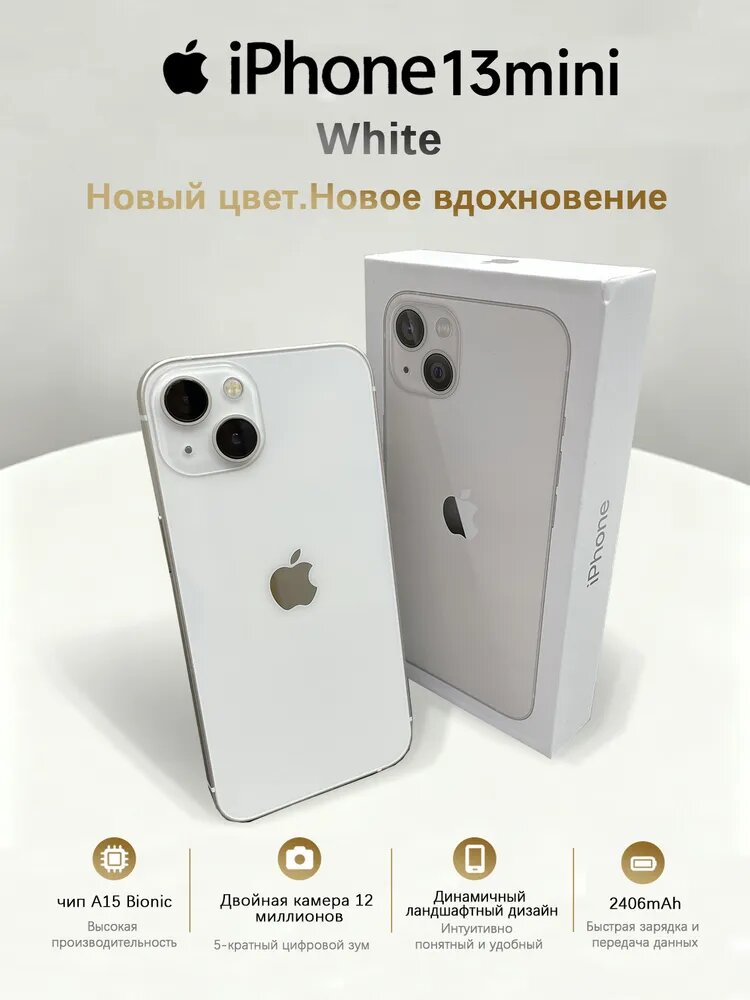 Восстановленный Apple Смартфон Apple iPhone 13 mini 4/128Гб A2629 поддерживает одну физическую SIM-карту и eSIM, поддерживает русский язык и совместима с использованием в России. USA 4/128 ГБ, Nano-SIM, eSIM, белый