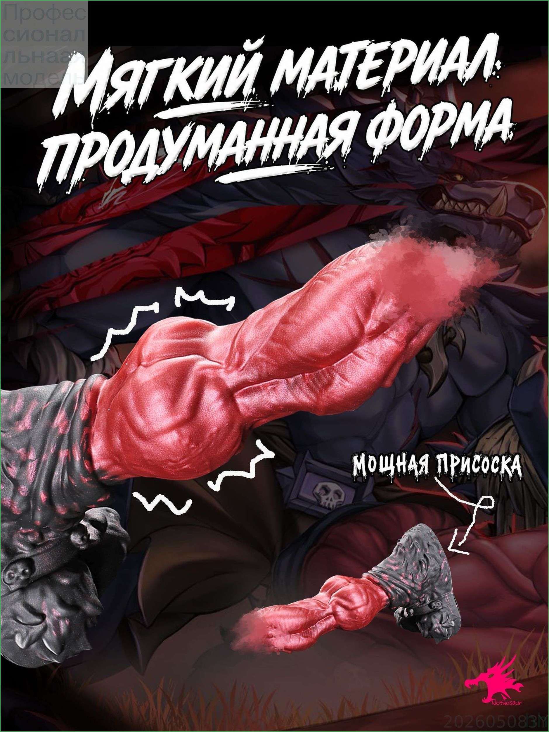 Фаллоимитатор, 21см