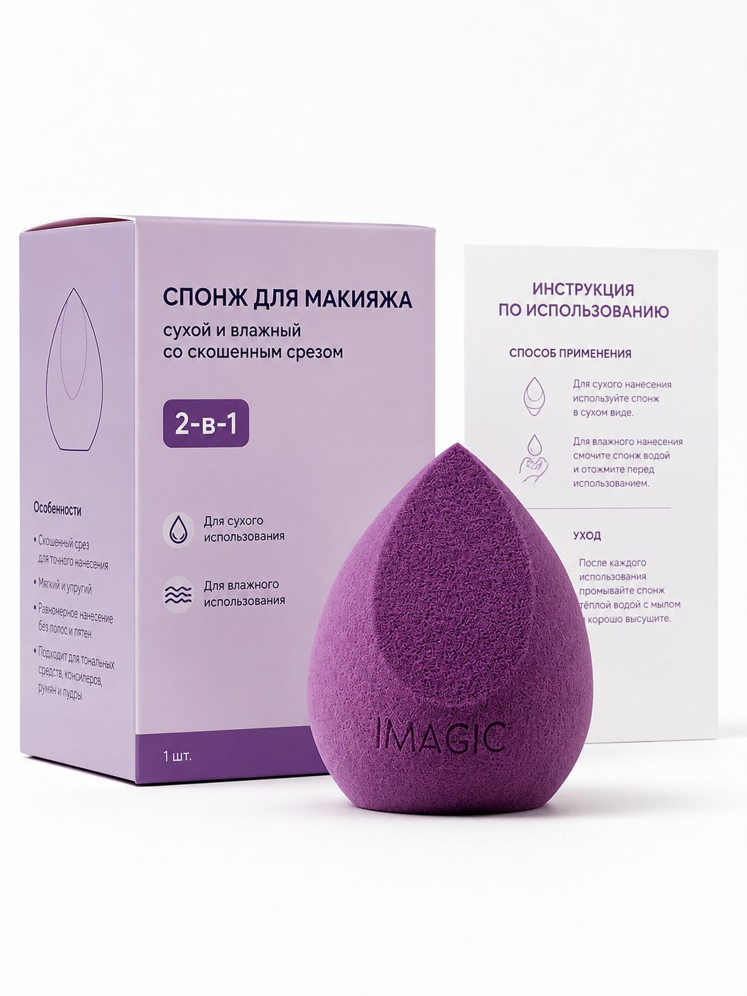 Спонж для макияжа с косым срезом, для сухого и влажного нанесения
