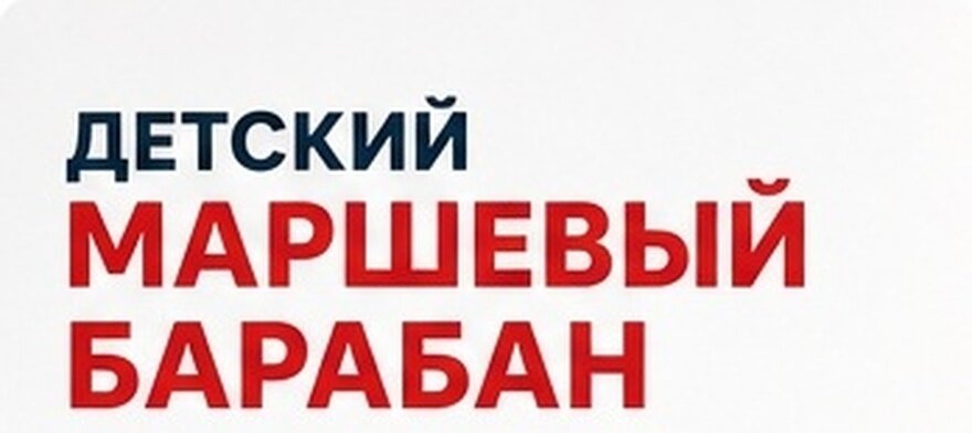 Инструмент перкуссии Орф, двусторонний барабан индейцев, красный цвет, 17.50x17.50x9.50 см