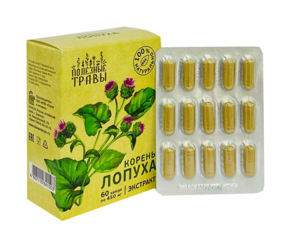 Лопух корень экстракт, 60 капсул, НПФ Пчела и человек ООО