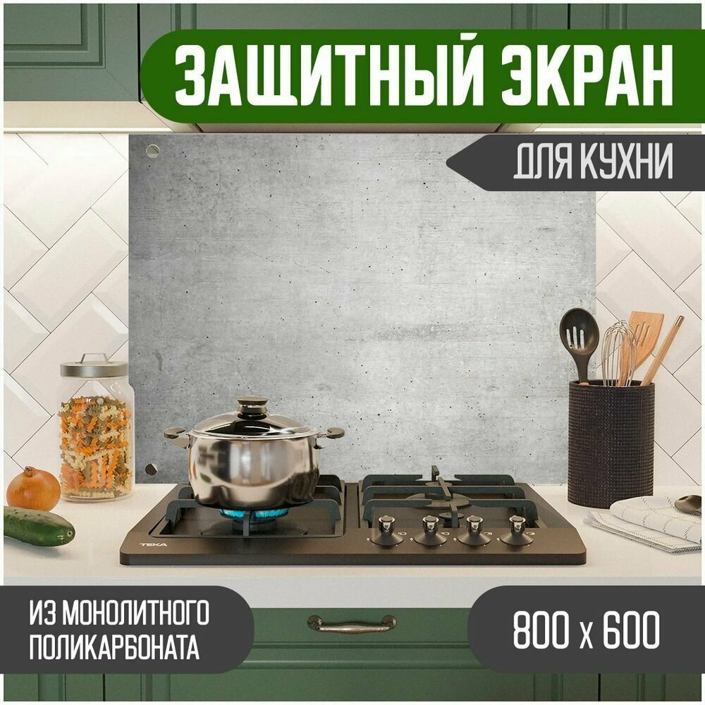 Защитный экран из акрилового стекла (поликарбонат) на кухонный фартук в зону мойки и плиты с фотопечатью. Панель на стену с рисунком Мрамор 800 х 600 х 3 мм, 800-033