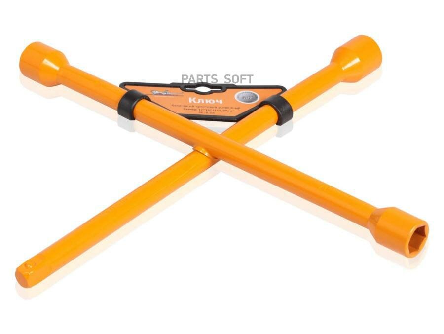 AIRLINE AK-B-04 Ключ балонный крестовой (17*19*21*1/2)