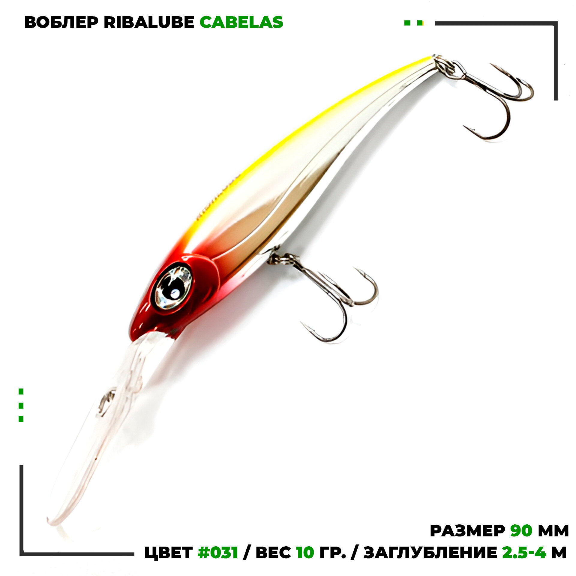 Воблер Ribalube CABELAS (F) 90мм 10гр 2,5-4м #031 Приманка на щуку окунь судак/Приманка для спиннинга/Воблер для троллинга