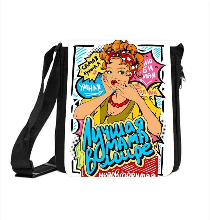 Сумка на День Матери, для Мамы №4, 31-28 см