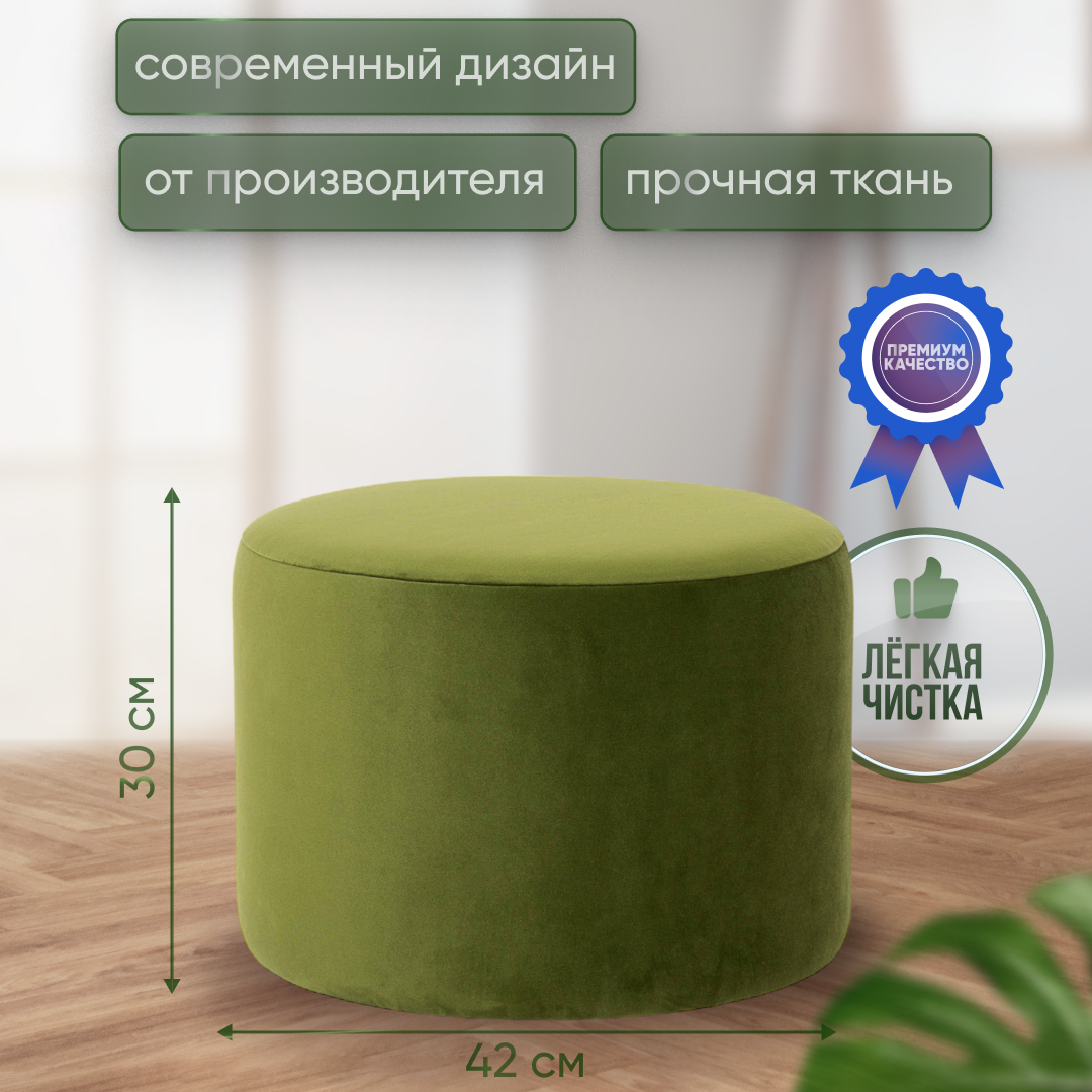 Пуф низкий Petit. SUPERA Luxemebel. Цвет оливковый. Велюр