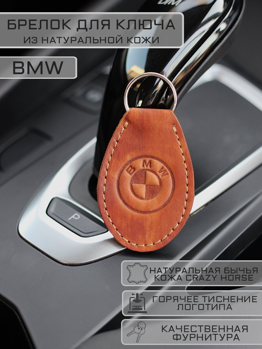 Брелок Woodpecker workshop