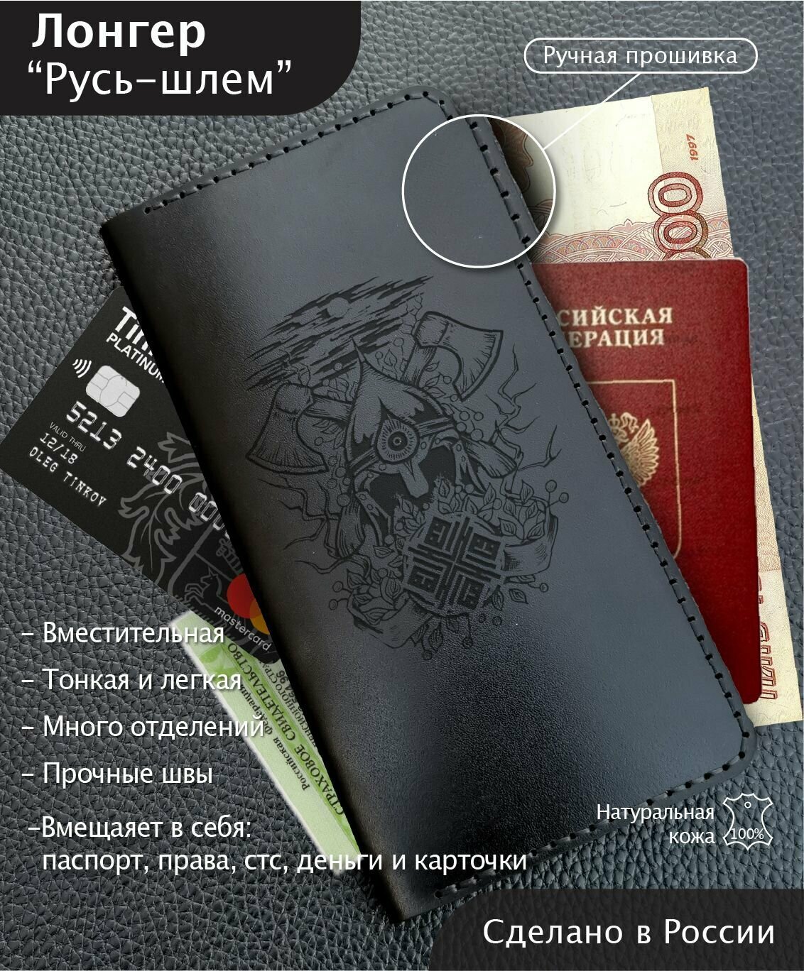 Документница