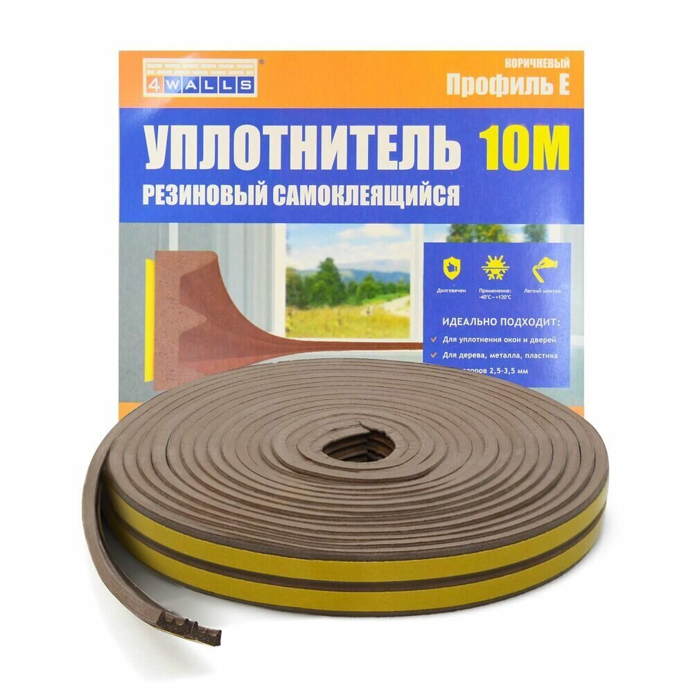 Уплотнитель резиновый E-профиль, 4х9 мм, 10м, коричневый, 4Walls