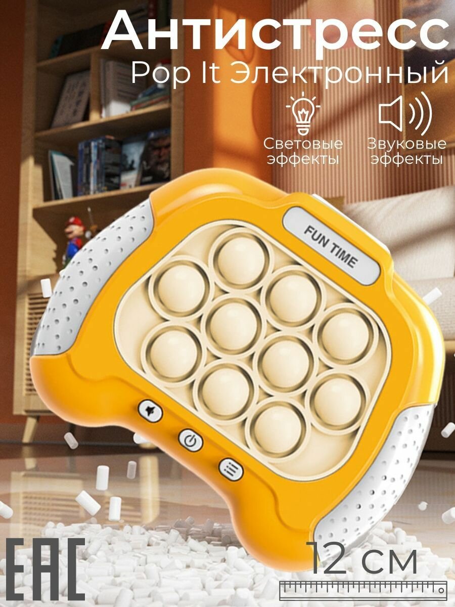 Антистресс игрушка для рук Pop-it, оранжевая / Игровая консоль поп ит