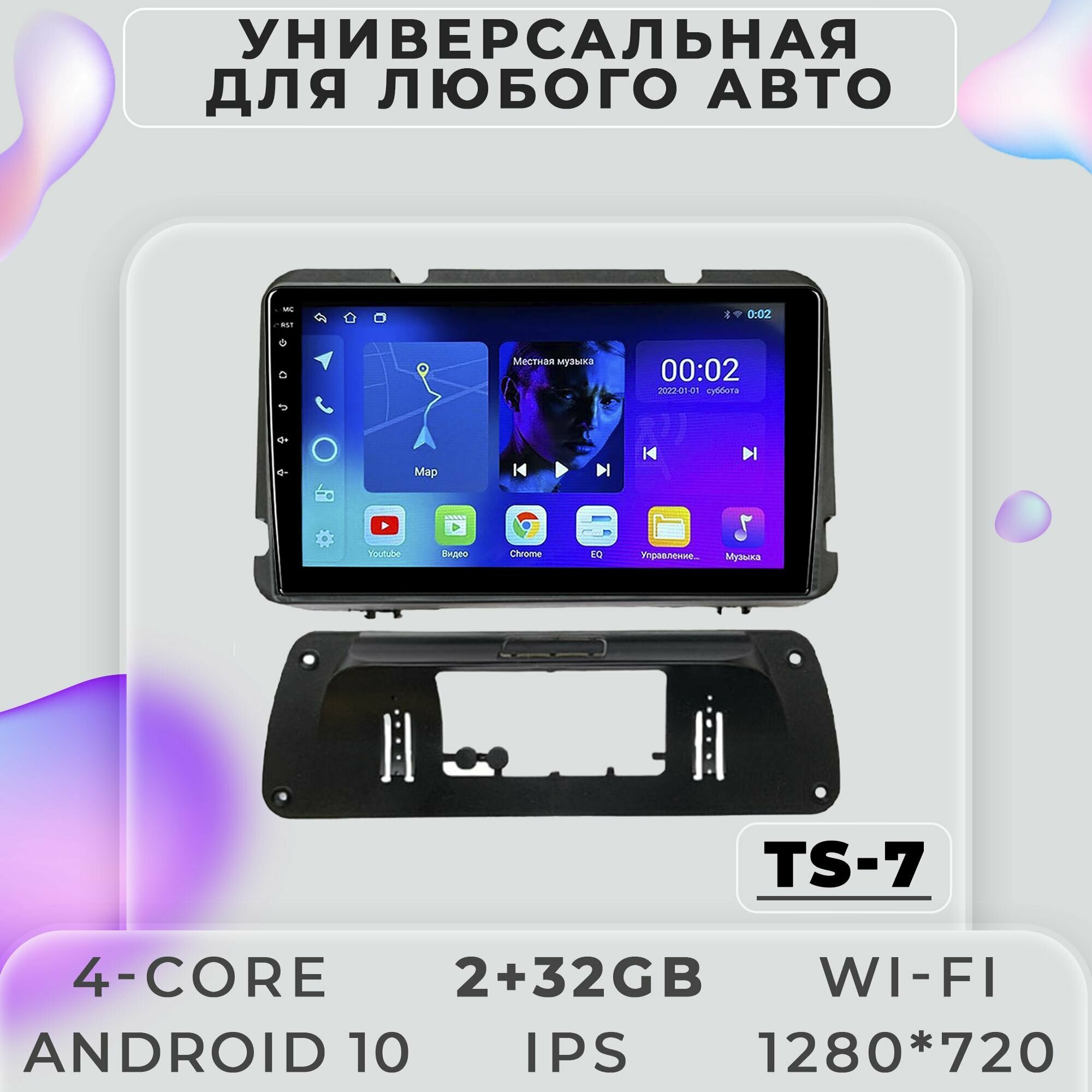 Штатная магнитола TS7 ProMusik универсальная для любого автомобиля 2/32Gb, Bluetooth, FM/AM, GPS