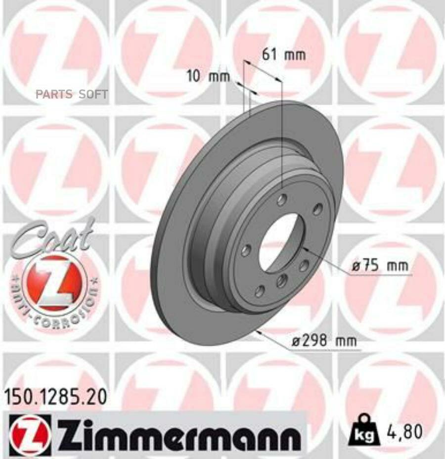 ZIMMERMANN 150.1285.20 диск торм BMW E39 95-03 ЗАД НЕ вент 298X10