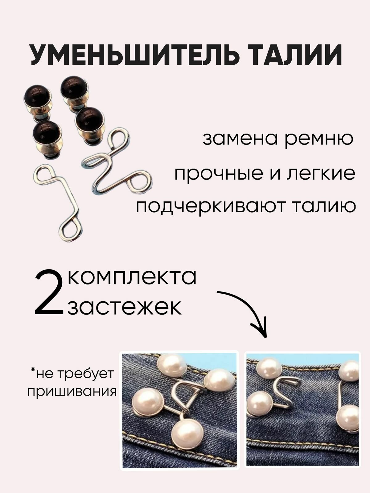 Подтяжки  для детей