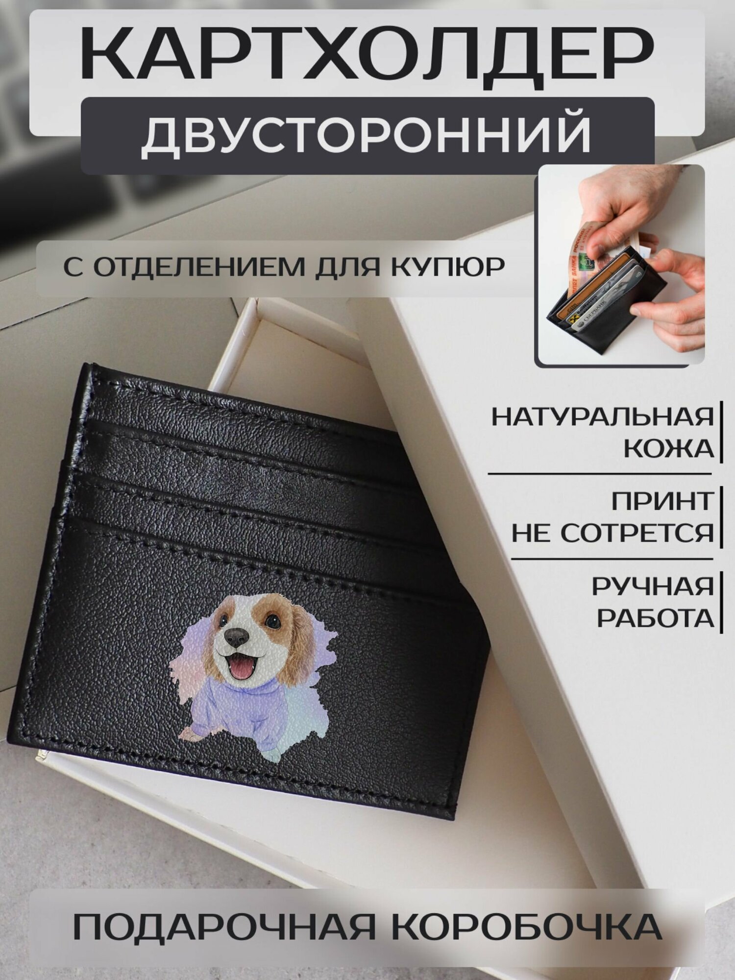 Картхолдер