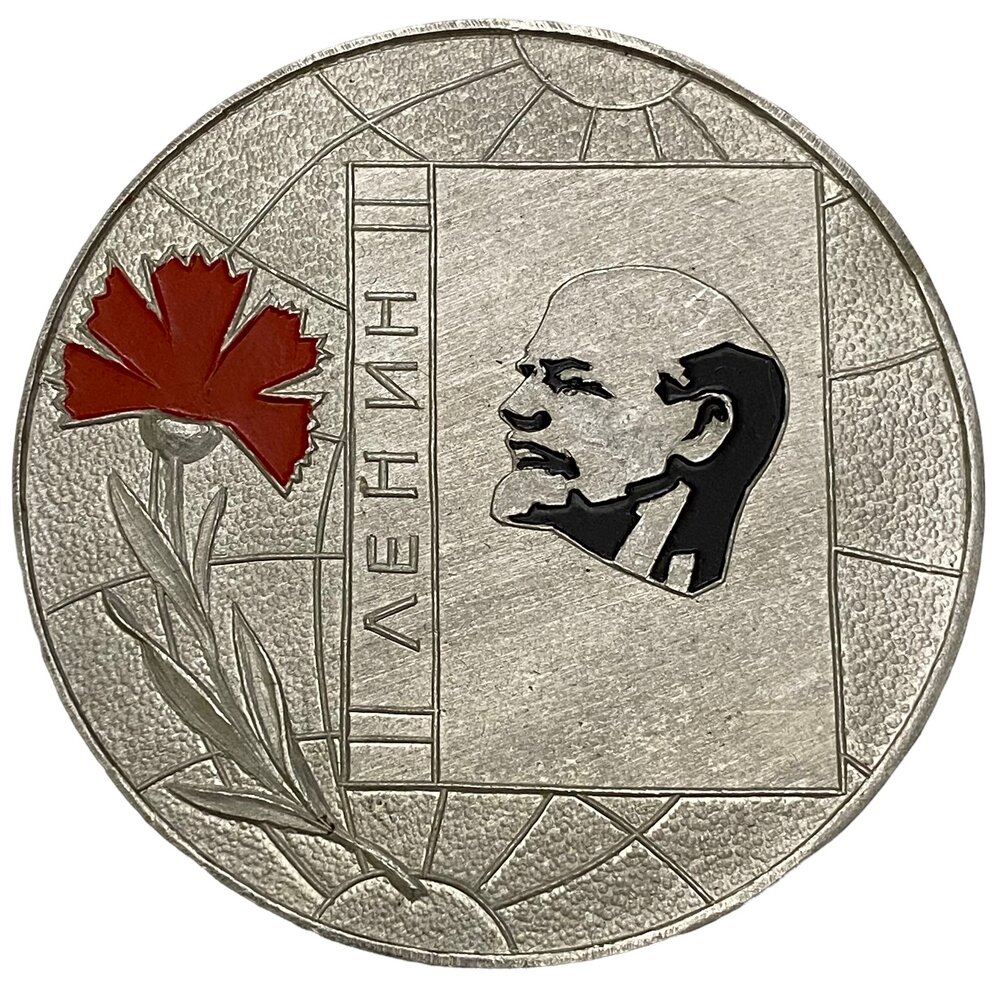 СССР, настольная медаль "Ленин. 100 летие со дня рождения" 1970 г.