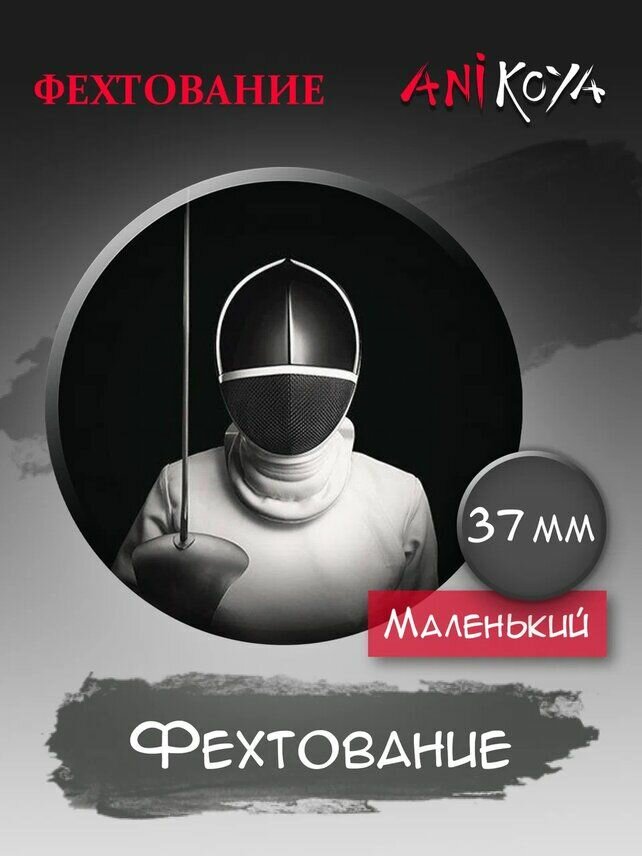 Набор значков AniKoya