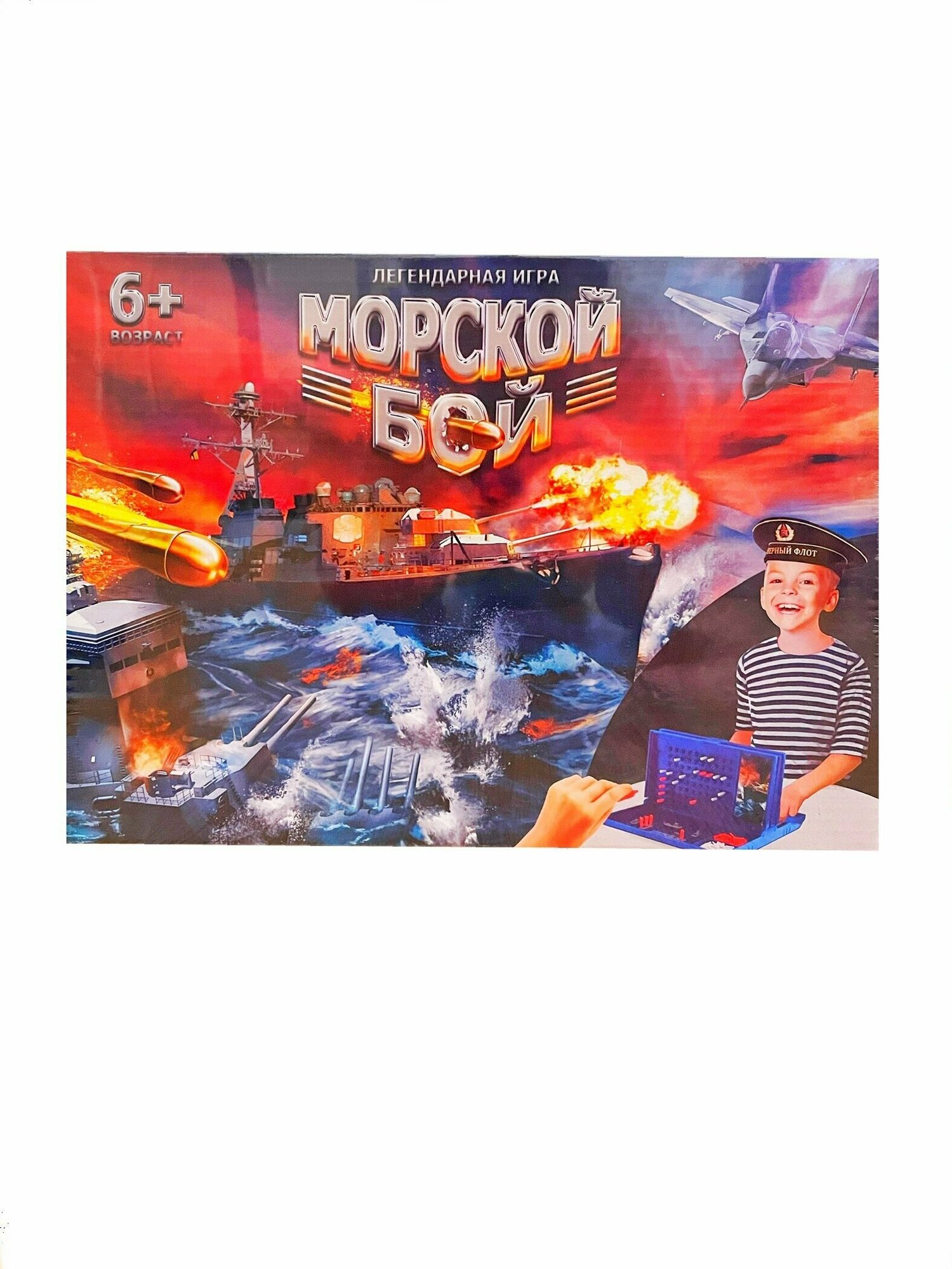 Легендарная настольная игра Морской Бой