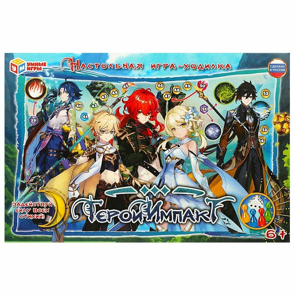 Настольная игра-ходилка Герои Импакт. Умные игры 4650250551317