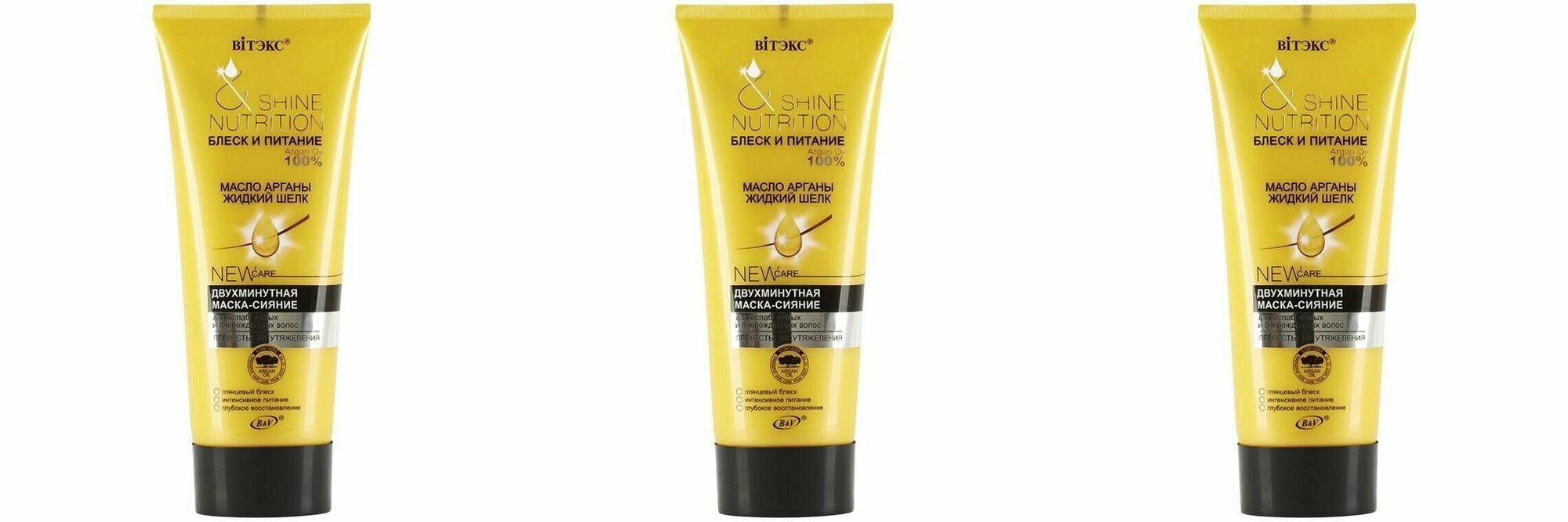 Витэкс Маска-сияние 2-ух минутная Блеск и питание, для ослабленных и поврежденных волос, 200 мл, 3 шт