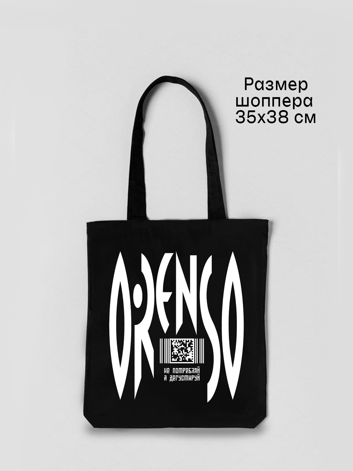 Сумка шоппер