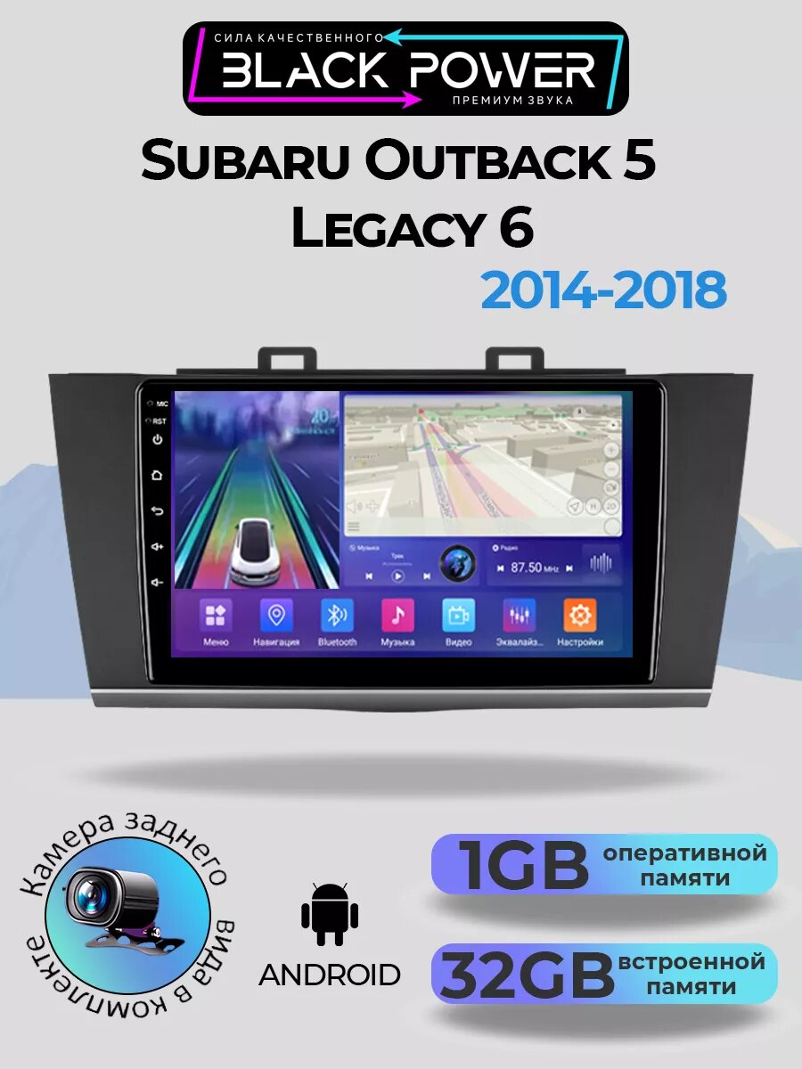 Магнитола для Subaru Outback 5 Legacy 6 2014-2018 1+32Gb, Bluetooth, FM/AM, GPS