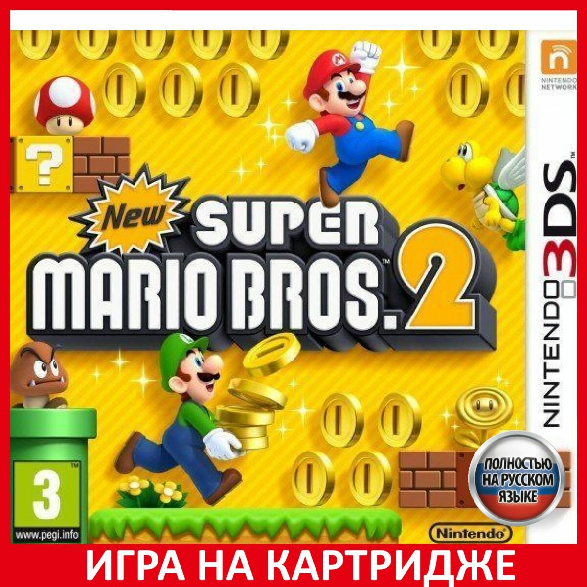 Игра New Super Mario Bros. 2 Русская Версия 3DS Картридж на Nintendo 3DS