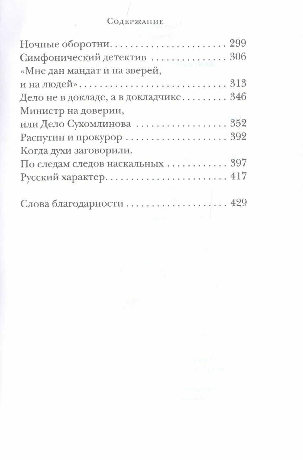 Заговор самоубийц — фото 1