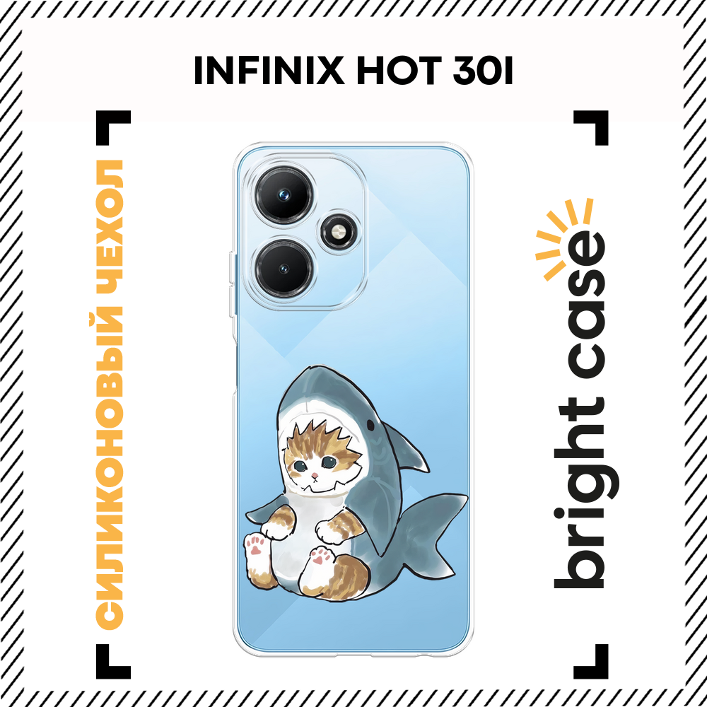 Чехол на Infinix Hot 30i / Инфиникс Хот 30i с принтом Кошачий плавник, прозрачный