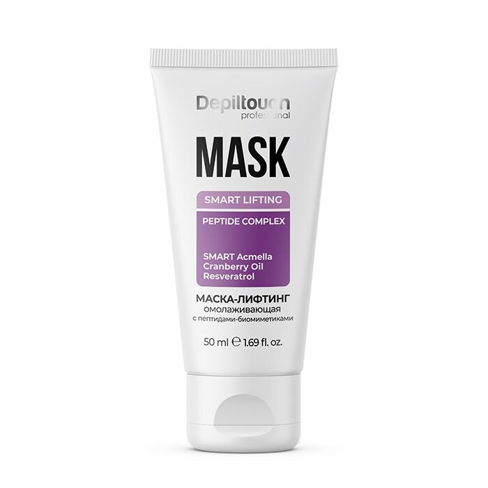 DEPILTOUCH PROFESSIONAL Маска-лифтинг для лица омолаживающая с пептидами-биомиметиками, 50 мл