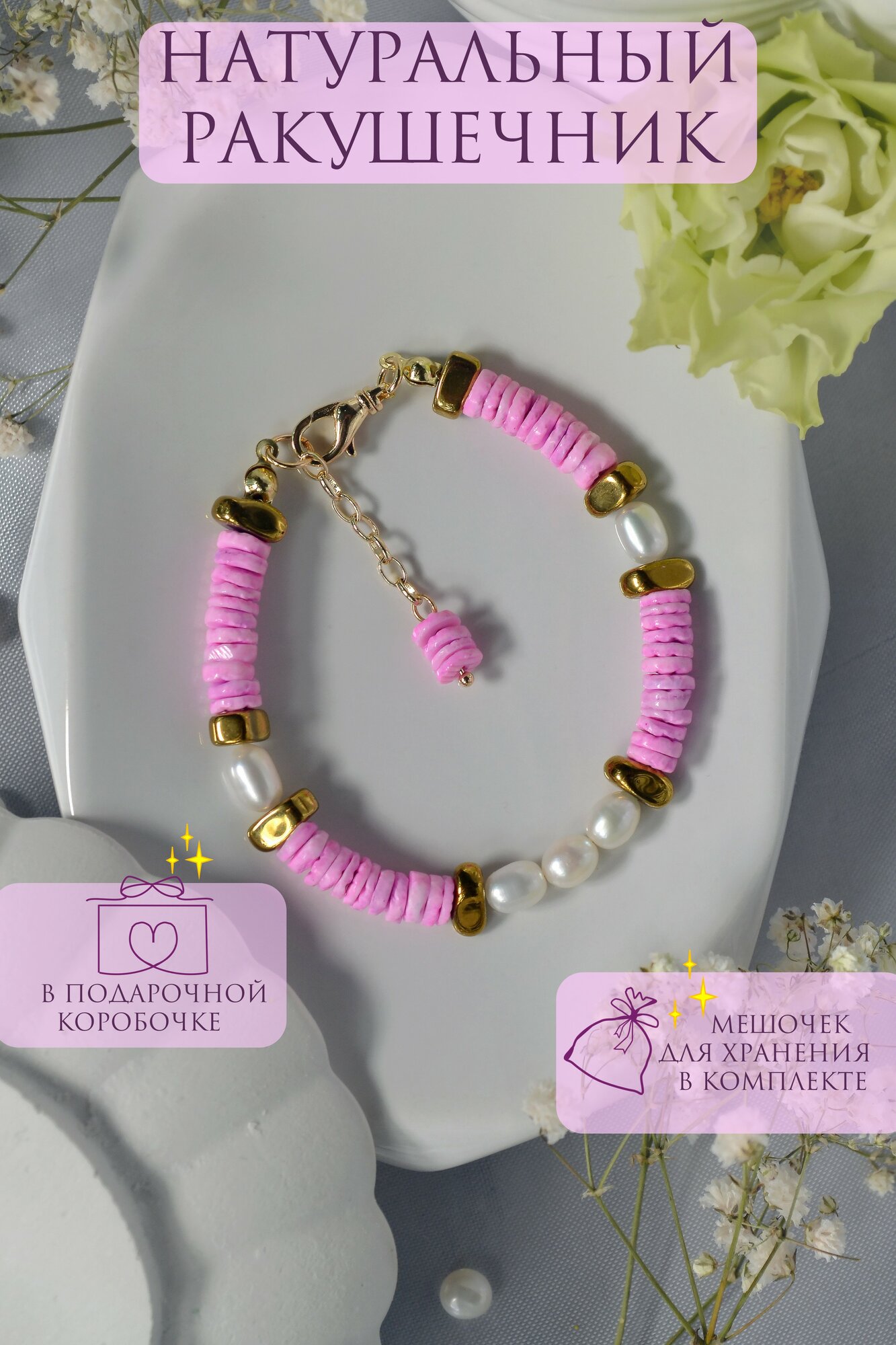 Браслет ONE SECRET jewelry, жемчуг пресноводный культивированный, гематит, ракушка