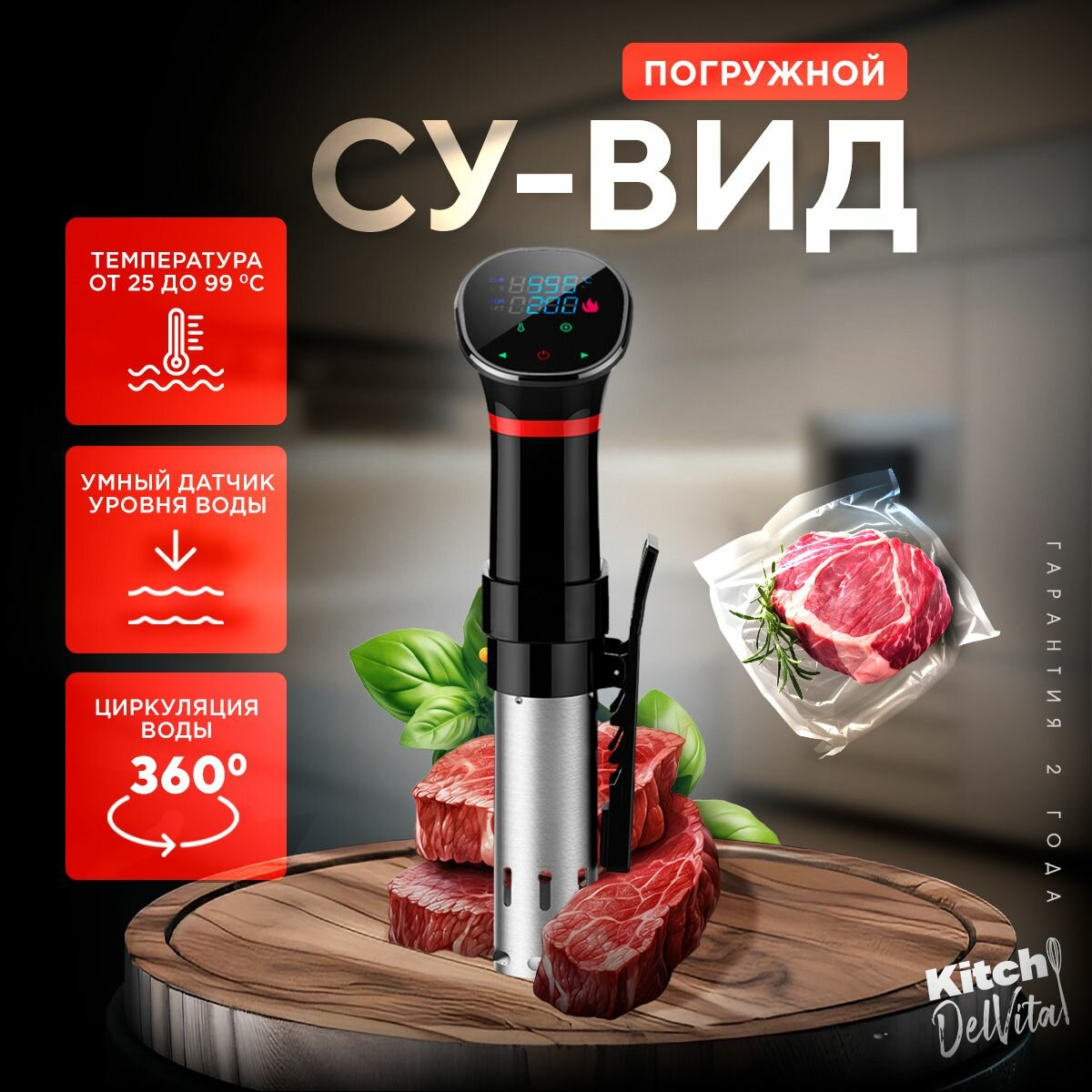 Сувид погружной KitchDelvita, медленноварка для кухни-Праздничные подарки