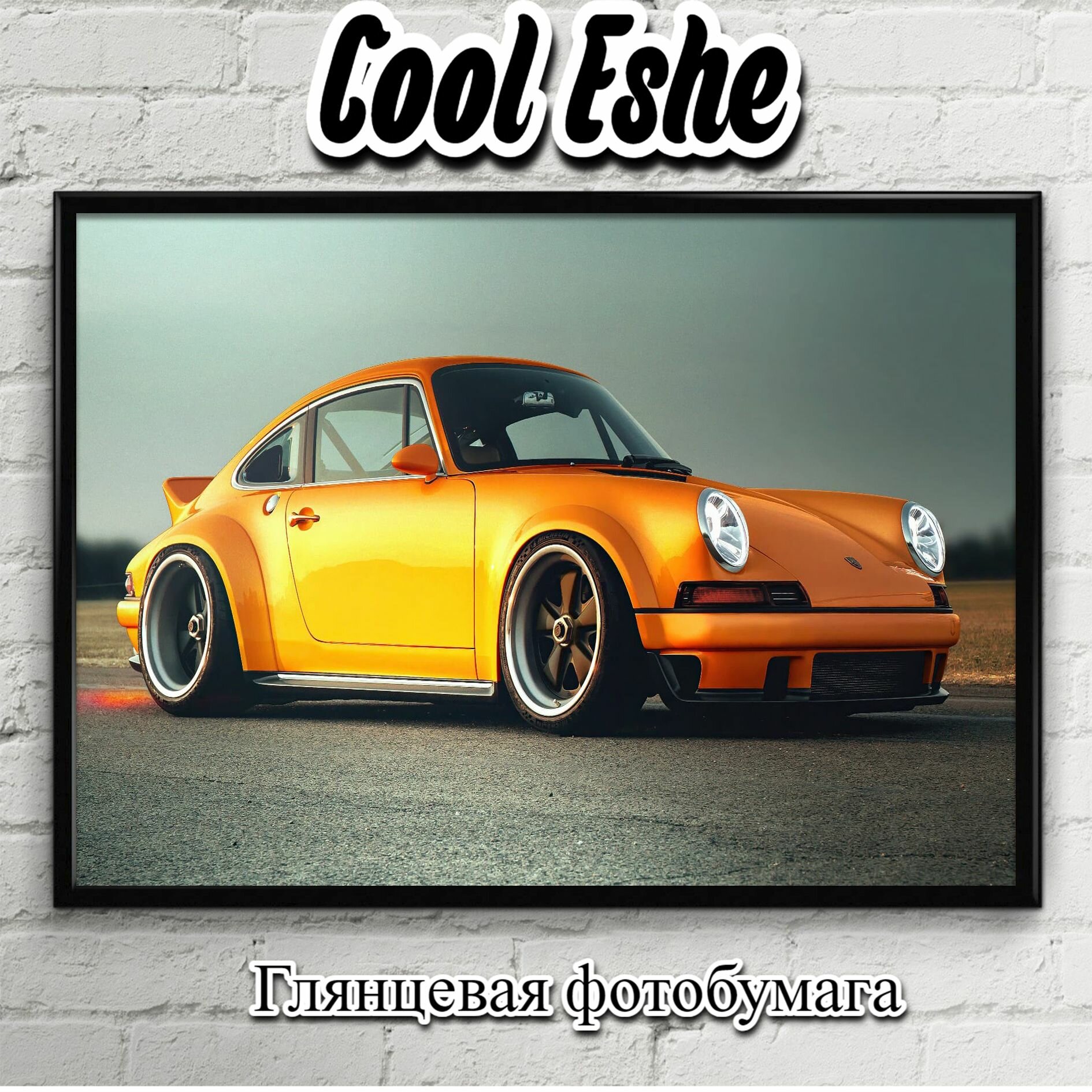 Плакат "Апельсиновый porsche singer 3r" из коллекции "Автомобили" А4