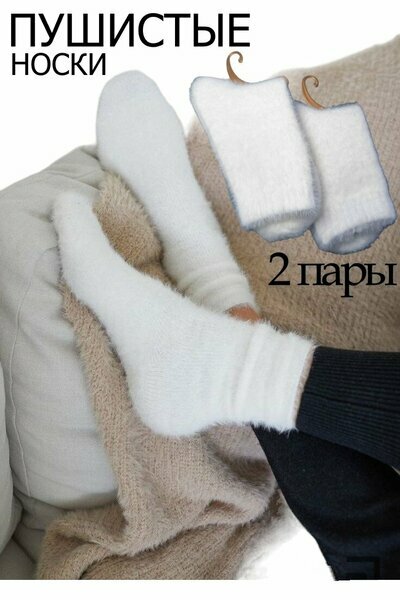 Носки, комплект