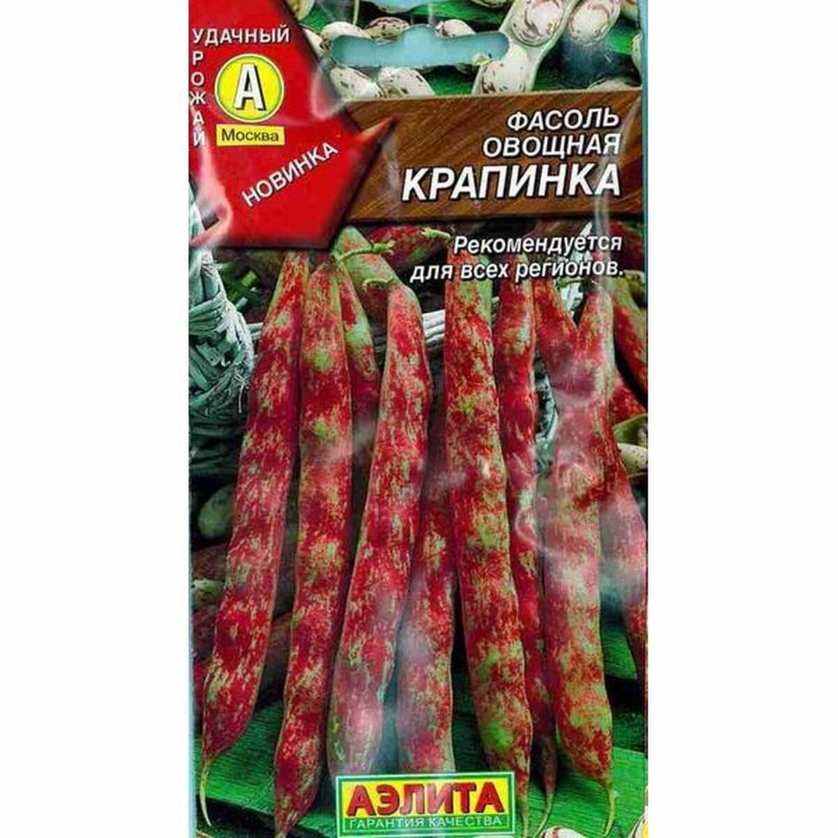 Семена Фасоль Крапинка, Аэлита, 1 пачка - 5г семян