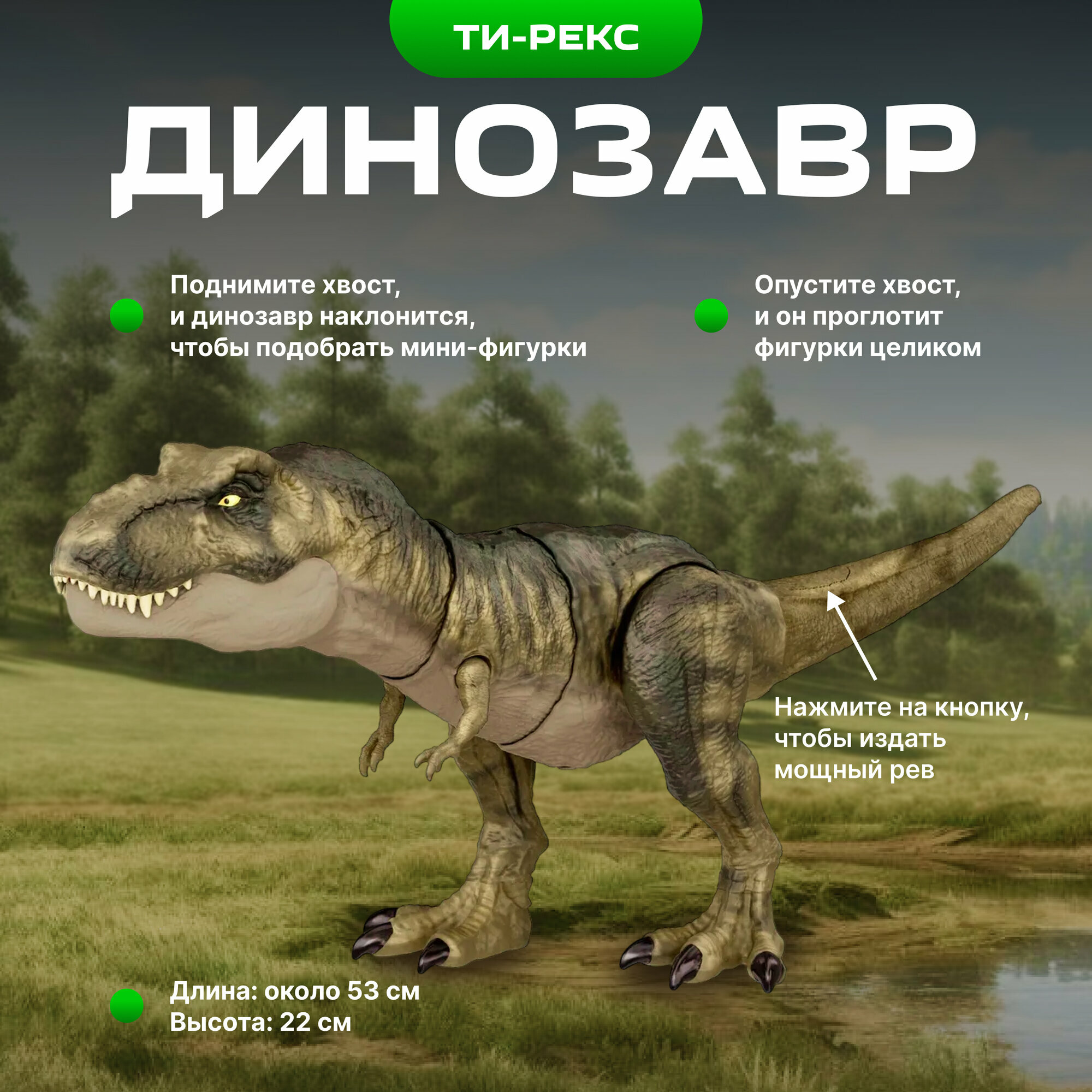 Динозавр Tyrannosaurus Rex Jurassic World со звуком Тиранозавр Рекс 53 см Mattel HDY55