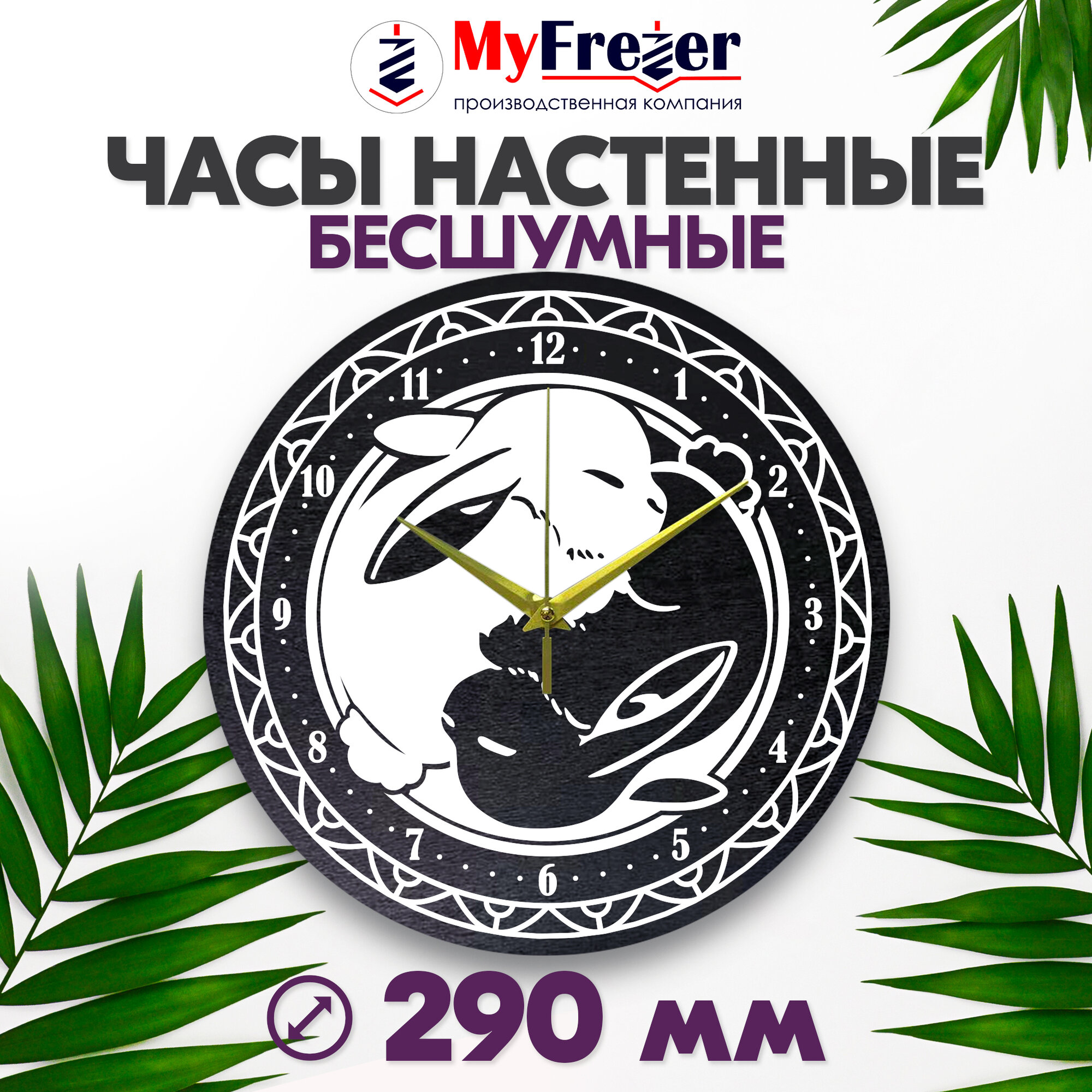 Настенные часы Инь Янь / Кролик