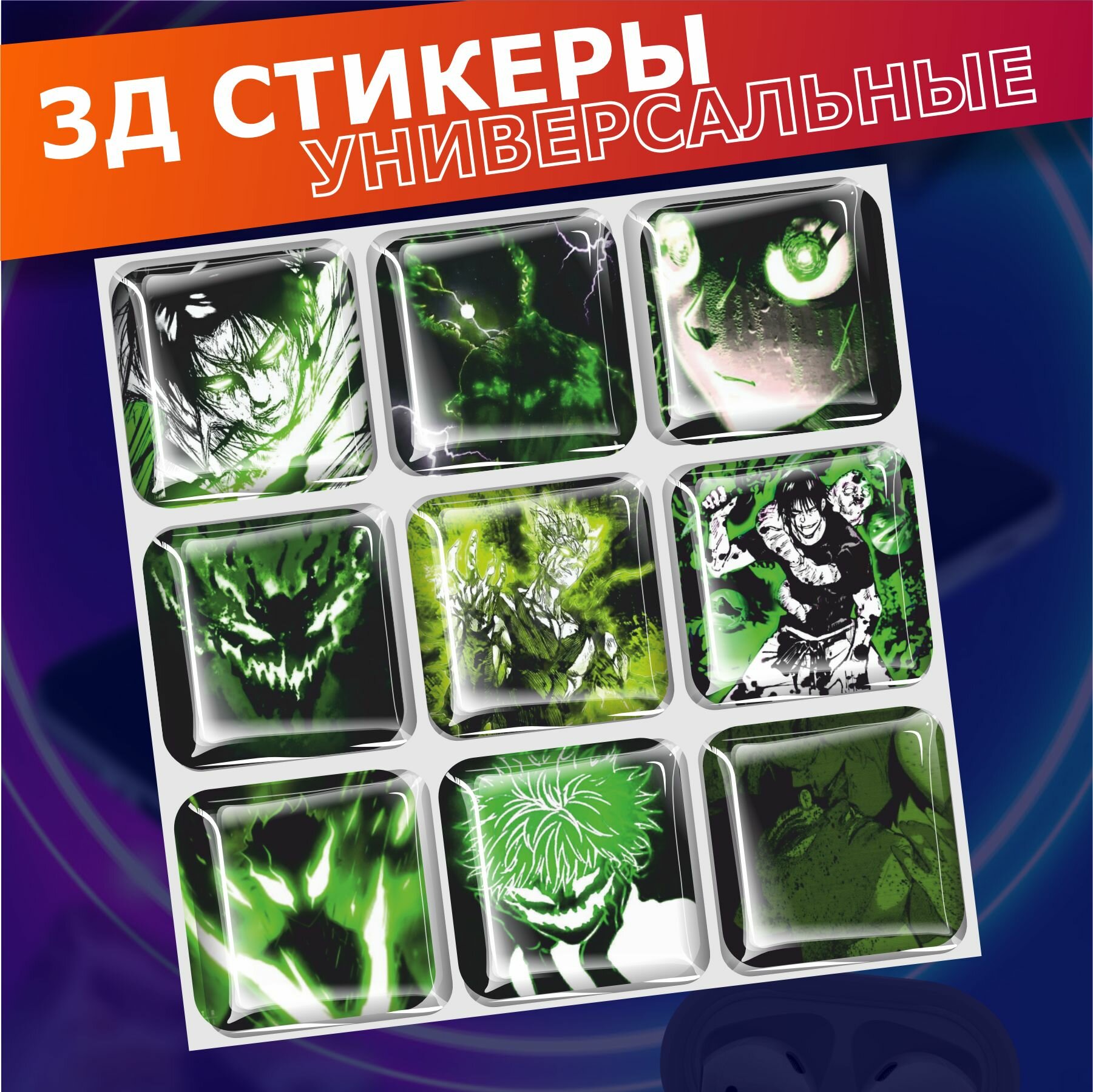 Объемные наклейки на телефон Zxc Dead Inside