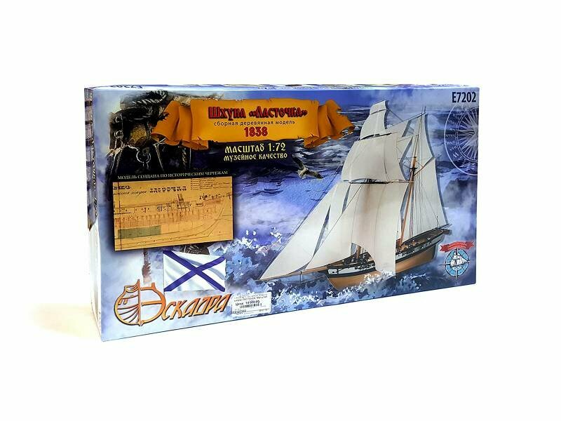 Набор для постройки модели шхуны ласточка. Масштаб 1:72