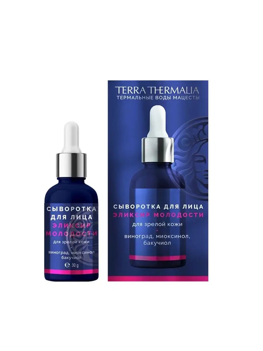 Сыворотка для лица с бакучиолом, коллагеном и гиалуроном