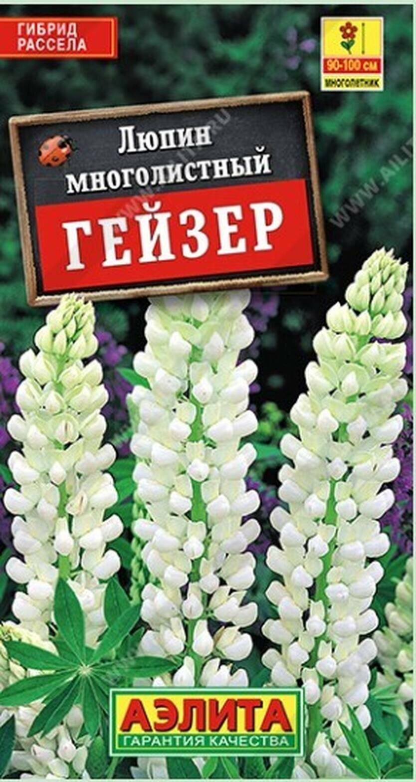 Семена Люпин Гейзер 15шт Мн 90 см (Аэлита)