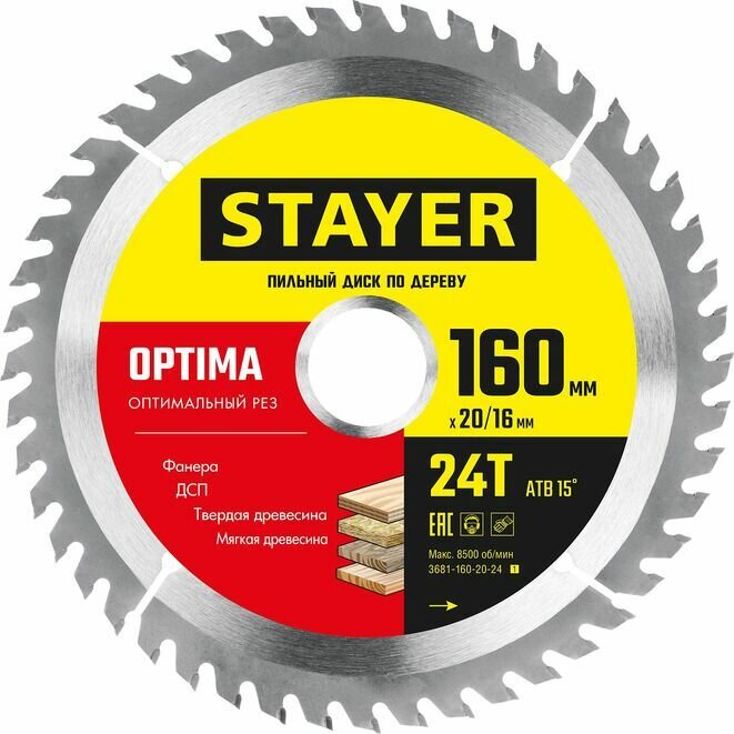 Диск пильный по дереву, оптимальный рез, STAYER OPTIMA 160 x 20/16мм 24T
