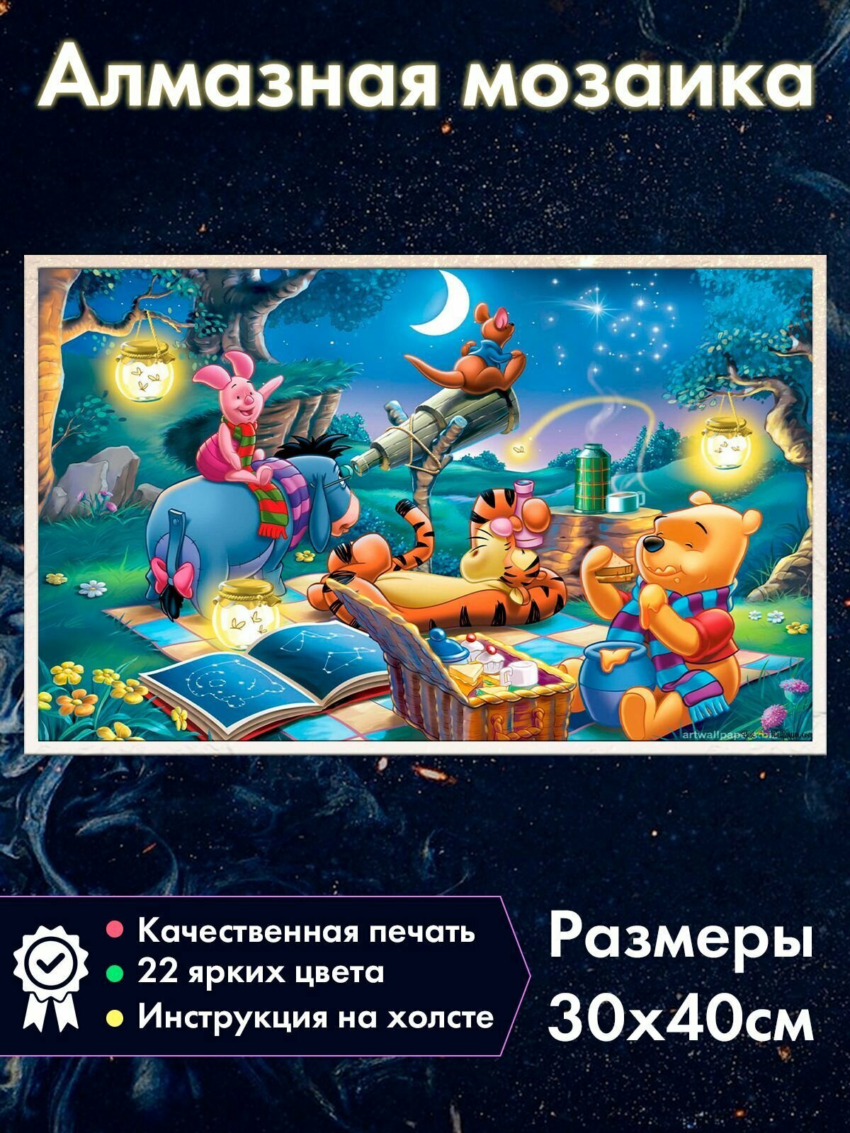 Алмазная мозаика "Винни Пух и друзья" 30x40 см, с лотком и стилусом, без подрамника