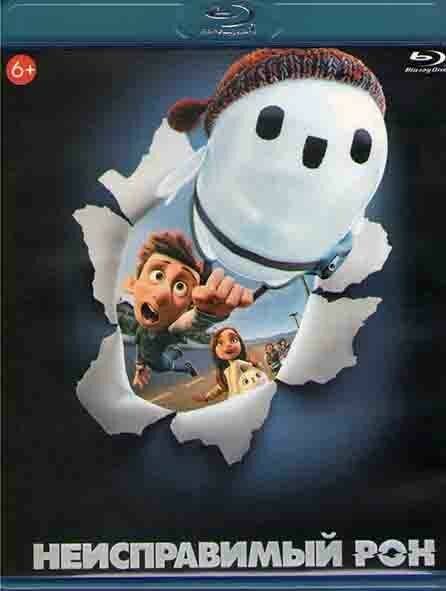 Неисправимый Рон (Blu-ray диск)
