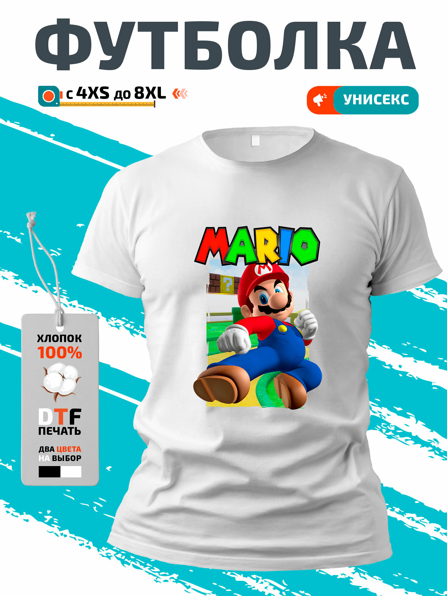 Футболка Супер Марио Super Mario