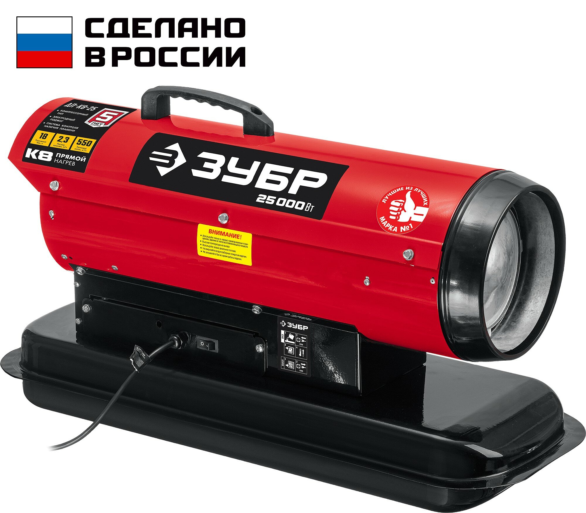 ЗУБР 25 кВт, дизельная тепловая пушка, прямой нагрев (ДП-К8-25) ДП-К8-25