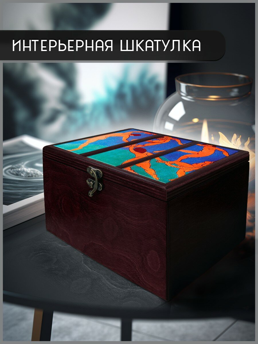 Шкатулка интерьерная вишня "Тройная" для украшений универсальная 22x17x12 см Разное Танец (Анри Матисс, картины, живопись шедевры, Художники, Фовизм) - 899