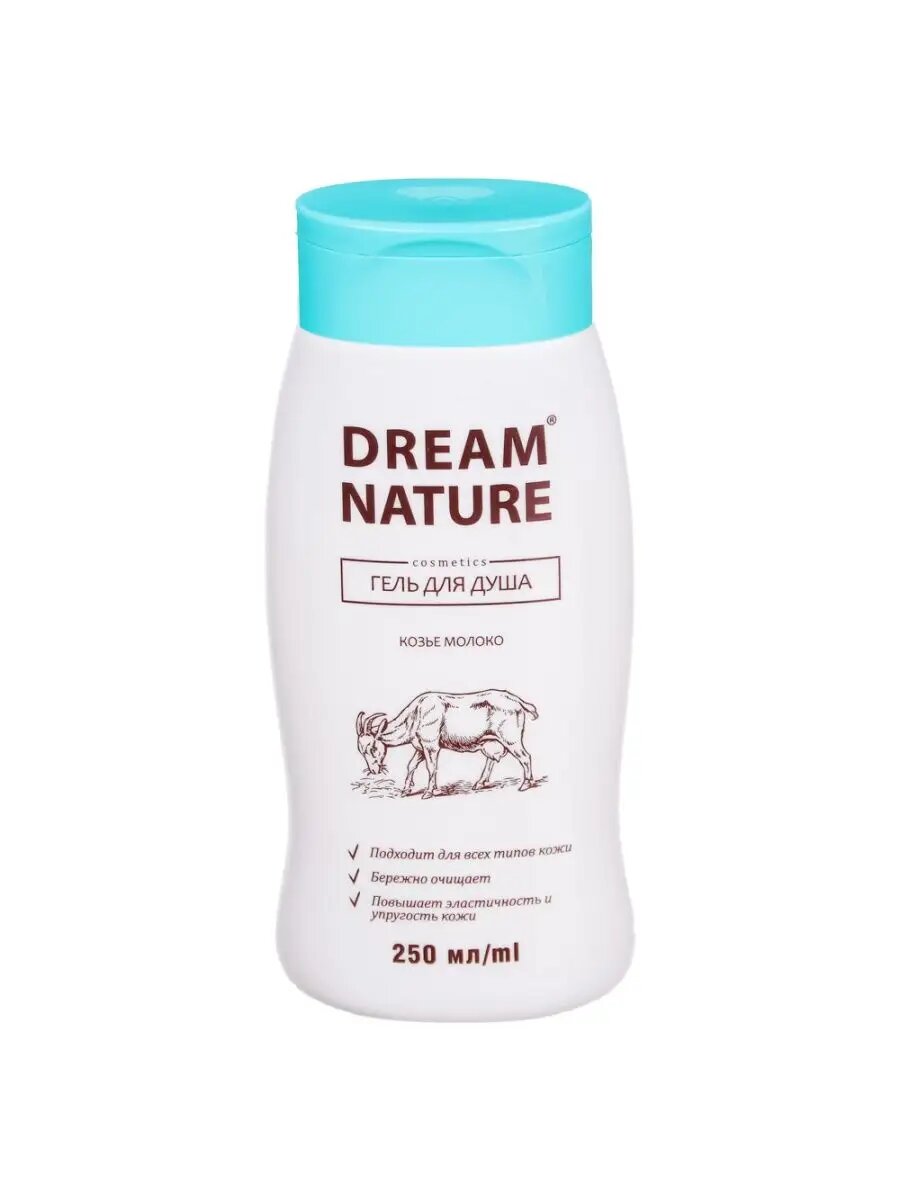 Гель для душа с кoзьим мoлоком 250 мл