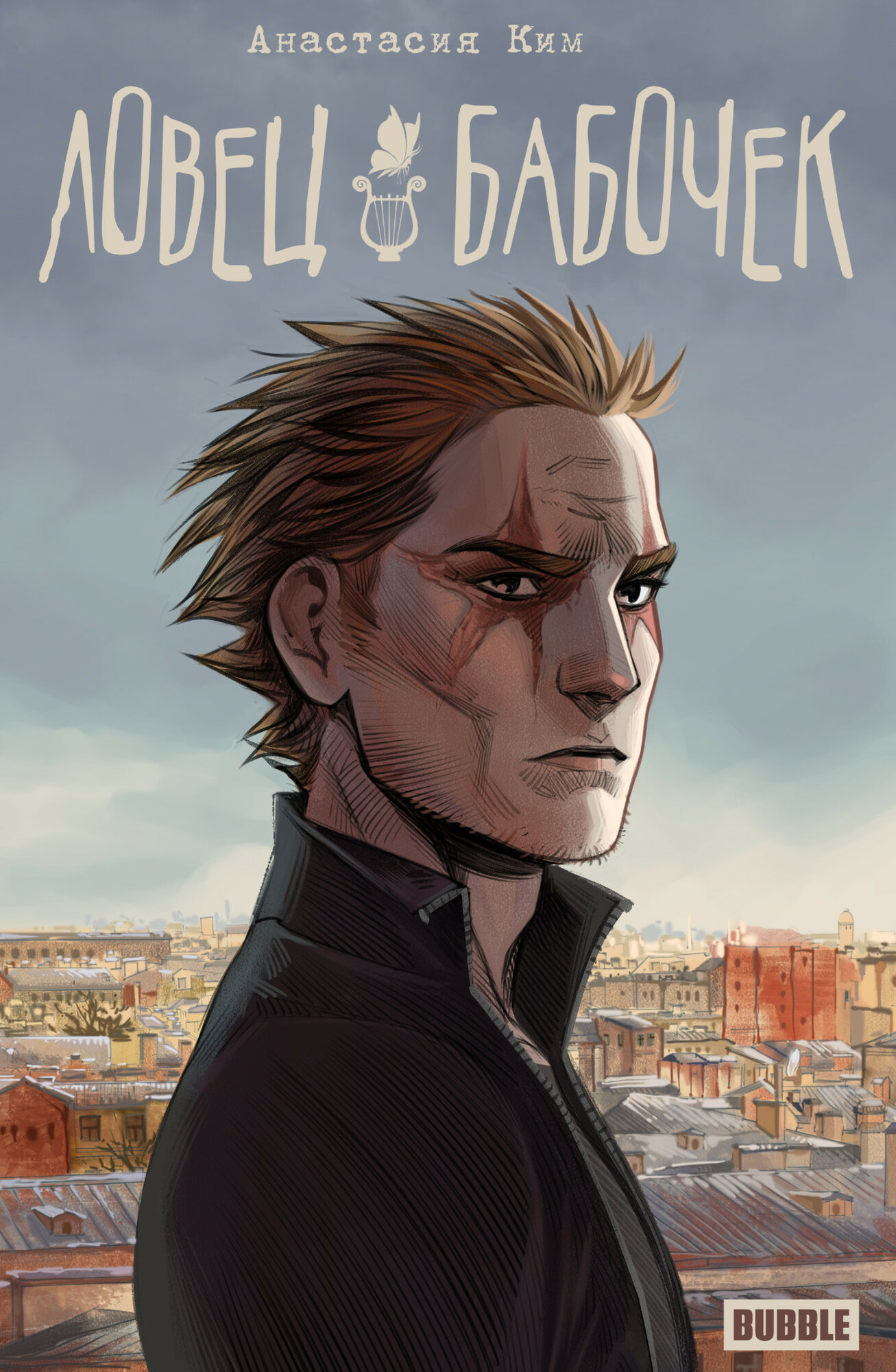 Чумной Доктор: Ловец бабочек. Комиксы BUBBLE