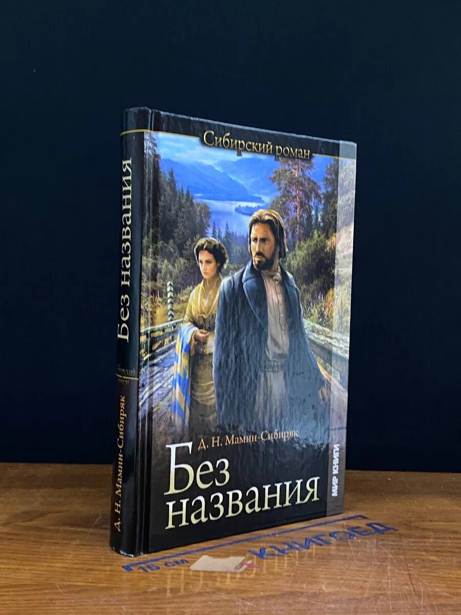Книга. Без названия 2013 (2041196869895)