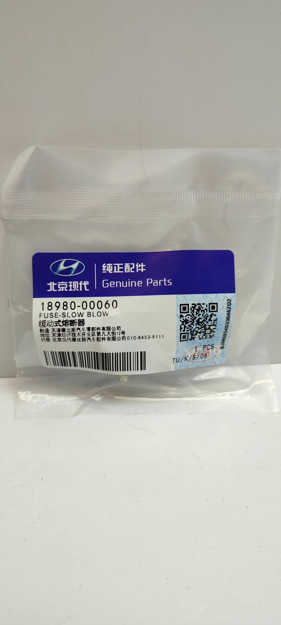 Предохранитель 1898000060 Hyundai-KIA